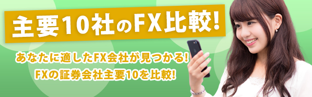 yahoo広告FX用 | OKANE