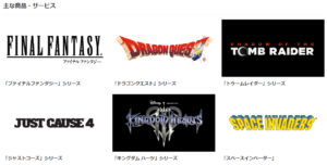 【超初心者向け】スクエニHD（9684）の株の買い方を徹底解説！株主優待・配当金情報も紹介 | OKANE