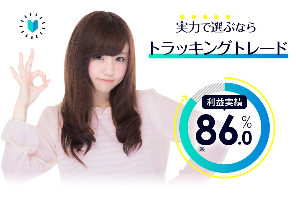 【初心者でもできる】FX自動売買おすすめランキング！ | OKANE