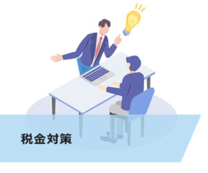 FXの税金対策とは？経費に計上できるもの10選！ | OKANE
